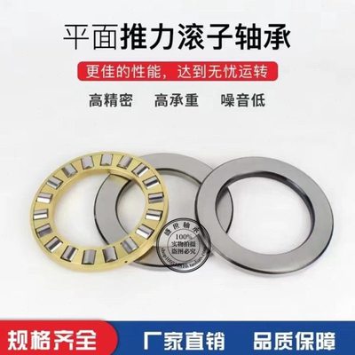 平面推力圆柱滚子轴承81203 81204 81205 81206 81207 81208 M/P5