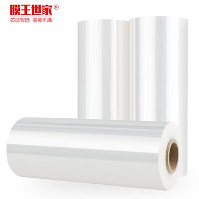 工业用机用缠绕膜打包膜伸QCE料塑自膜搬家用保护膜粘拉升膜拉保