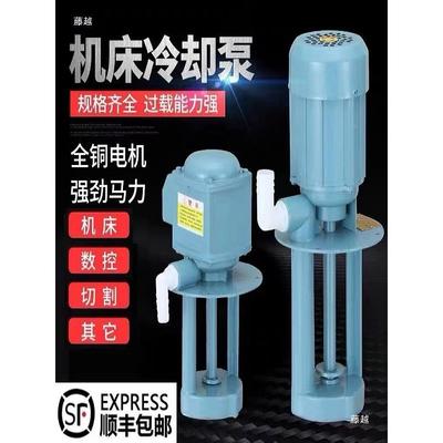 机床油泵冷却循环泵床线切割铣磨9床三相电车泵AB/PWCDB40水01202