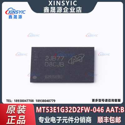 原装 MT53E1G32D2FW-046 AAT:B 封装TFBGA-200 32Gbit 存储器芯片