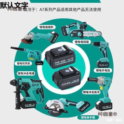 a7547电扳手锂电冲击手原装功率6801S电动扳扳手风炮6822G新麦大