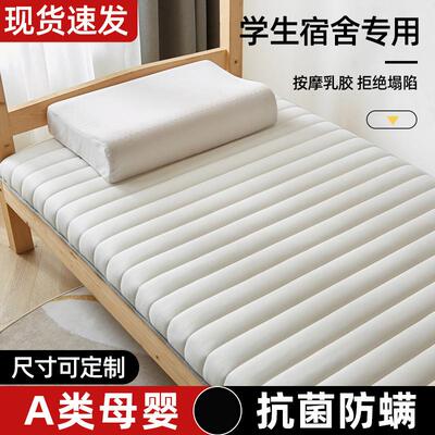 高档乳胶床软NQK垫宿舍学睡生人专用榻榻米单垫褥子家用海绵地垫
