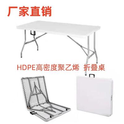 户外摆摊桌折叠桌用简塑餐桌家椅吹57299折叠桌子夜市塑料便易携