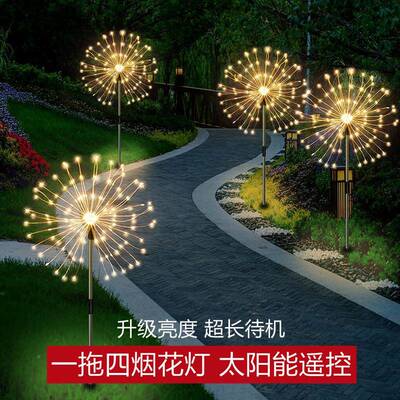 能LDE阳蒲公英地插彩灯户外防水太公园庭院装饰草ITQ坪烟花铜线彩
