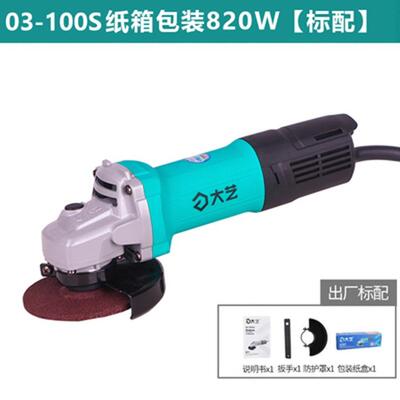 大艺DY220405电动角磨机100mm角向磨光机820W PAG03-100S