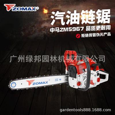 中马汽油锯电锯伐木锯砍树链条锯家用手持电链锯ZM5967大功率油锯