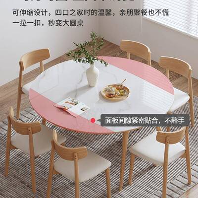 现代轻原9028B奢白蜡木伸木色岩板餐桌椅组合方圆用变圆桌简约缩