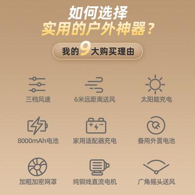 户外太阳力能风扇太风阳能充电电扇宿舍台式家用静户外大风93778
