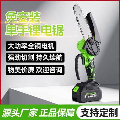 电锯充电式木工电迷你锯伐锂电锯家用锂单手锯户AHZ外木电动