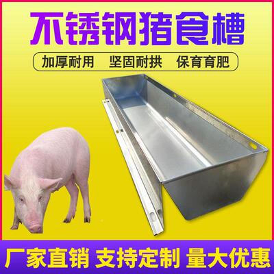 不锈牛槽槽加猪GRQ厚食3米食槽牛用喂水槽料槽羊槽食钢槽恒温饮水