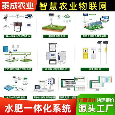 物风联网量农业气象站农田大CSX光照雨速监测棚站自动农业气象站