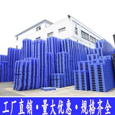 加厚九脚平面防新潮垫板料仓库塑胶KDG卡板地台栈板库仓转塑料周