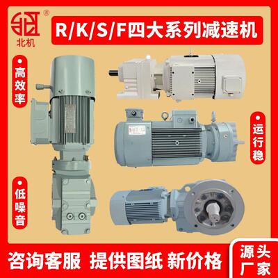 R/K/S/F四大系列减速机斜齿轮硬齿面R37R47R57R67R77R87R97