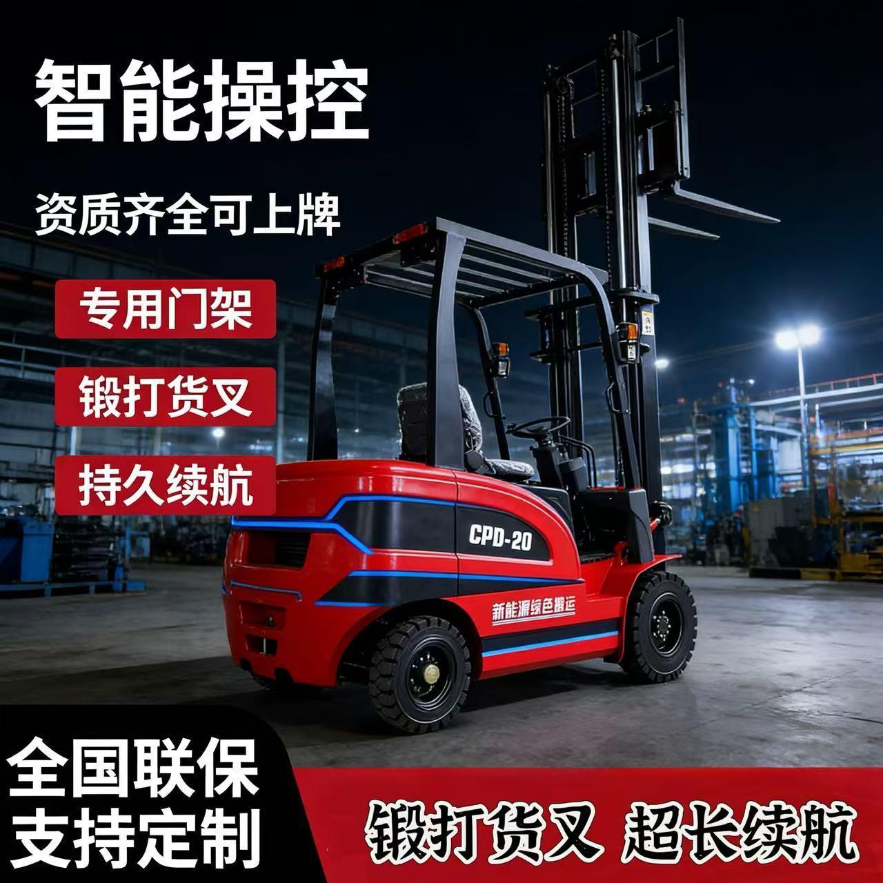 新能源3吨电动叉车1吨4轮座驾式液压升降搬运车2吨全自动堆高车