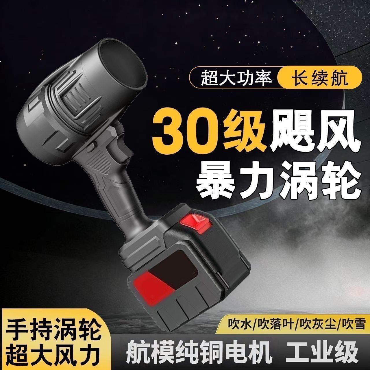 通用暴力风扇强力吹水吹风机除尘大功率涡轮工业锂电暴风鼓风机