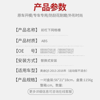 适用于奥691迪Q5灯13灯-16年改装雾框前灯罩雾格栅蜂窝网杠下网配
