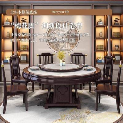 新式岩板餐椅组中合实圆餐桌高家用酒BKR店档带木转盘电磁炉饭桌