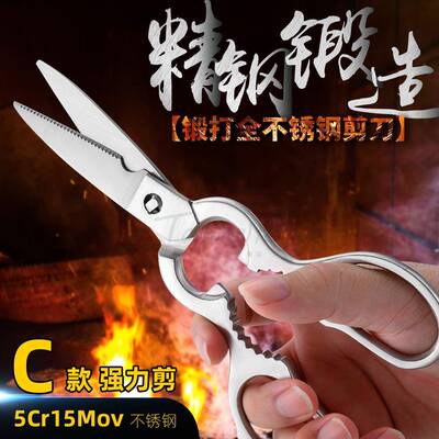 高档全不锈心钢厨房多剪刀实一用体多能厨房剪不功锈钢145cr15mov