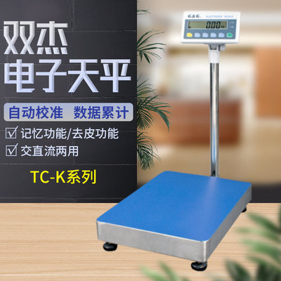 双杰电子落地秤TC系列