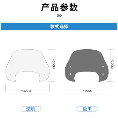 维多利亚i维多利亚ixt3ies150/si25S0si00i加厚风挡改装配件挡风