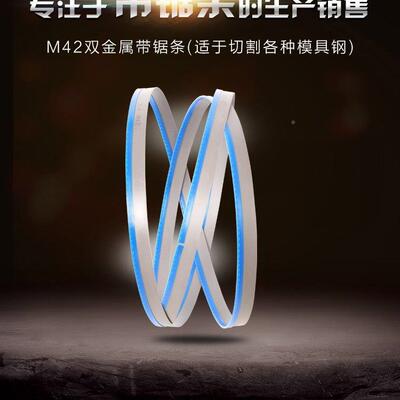 抗拉齿拉锯条瑞成41YHO15*用3/4通耐防磨齿