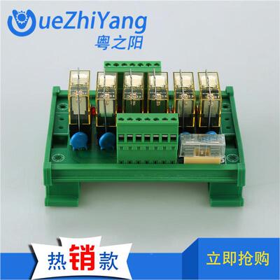 粤之阳TL0A6-R1V1.016路放大采板公共点TL10A-6R用和泉继电器模组