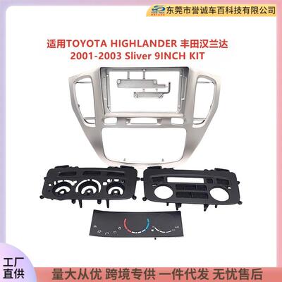 适用TOYOTAHIGHLANDER丰田汉兰达安卓中控导航面框音响智能升级