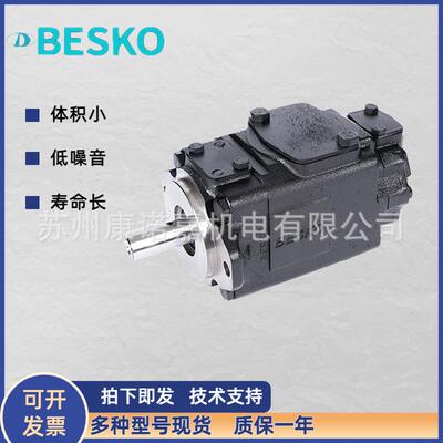 BESKO高压叶片泵BV2R2Q-41-R-AA单作用叶片泵