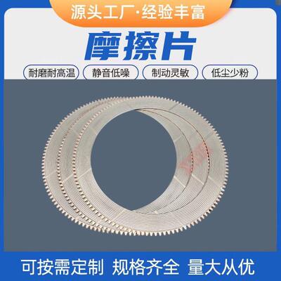 装载机推土机小松SD22转向摩擦片外128齿钢片内95齿铜基片刹车片