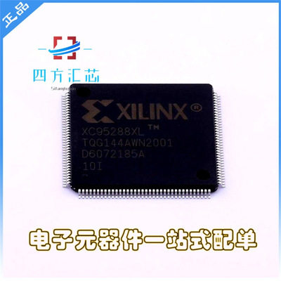 XC95288XL-10TQ144IXC95288XL-10TQG144C封装TQFP144逻辑芯片