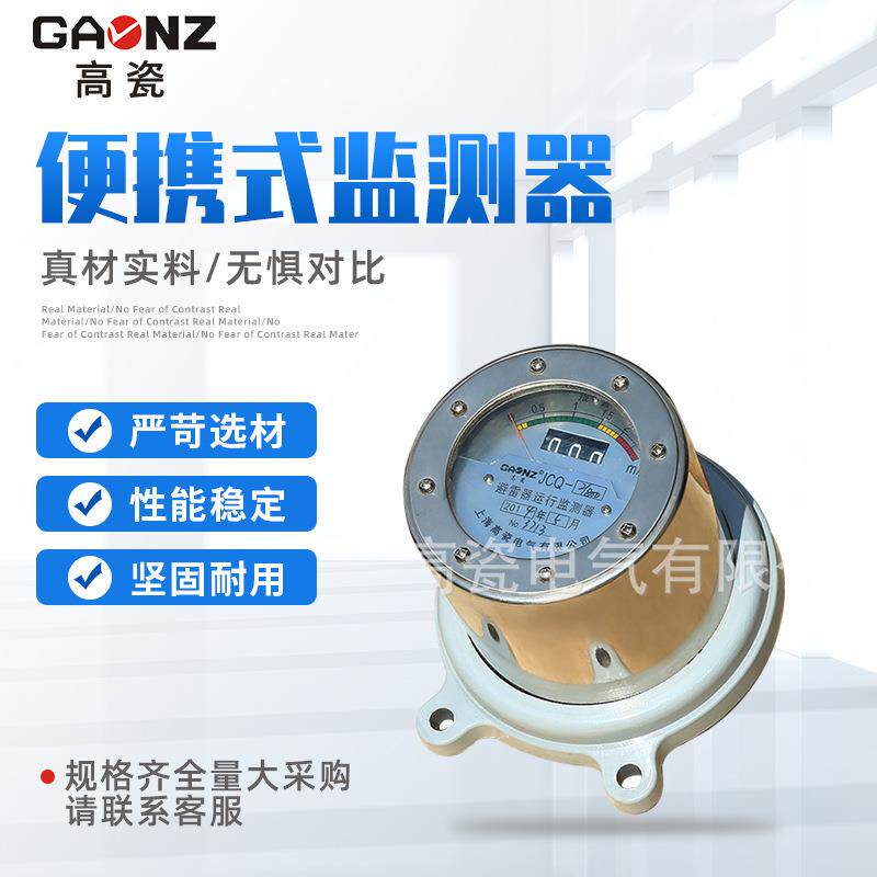 供应便携式防雷电设备JCQ-2/800避雷器运行监测器