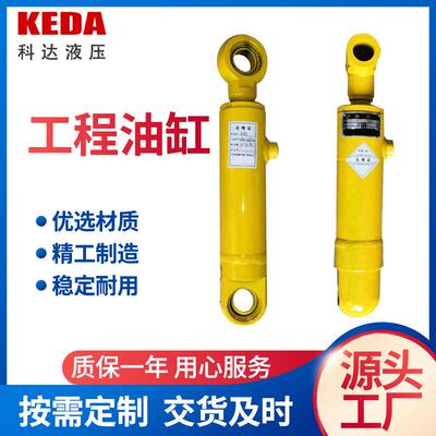 HSGK80-40-200双作用油缸矿车用双作用吊耳升降液压油缸