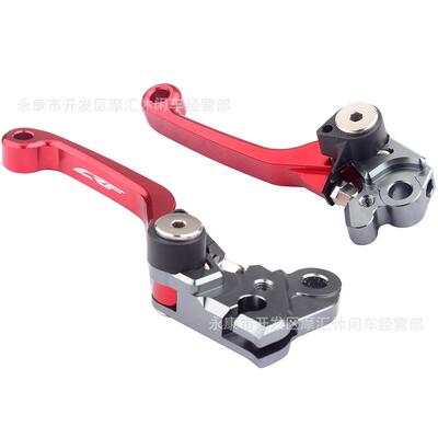 适用HondaCRF250RCR450R200420052006离合把手柄右刹车牛角