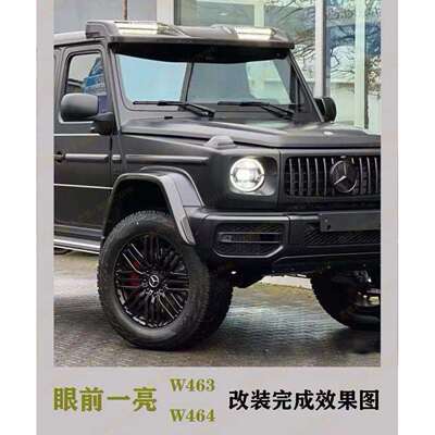 适用于新款奔驰G级车顶翼灯W464W463G350G500G63改装巴博斯车顶灯