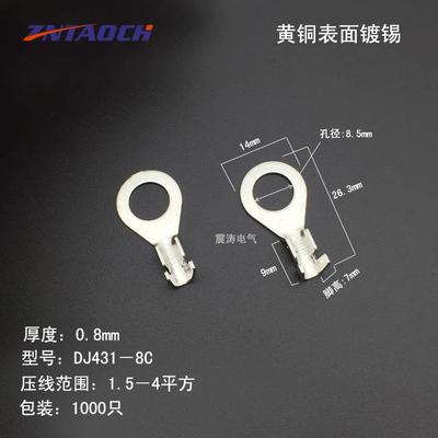 DJ431－8C0.8厚圆形接线片O型端子8.2接线端子圆形线耳OT冷