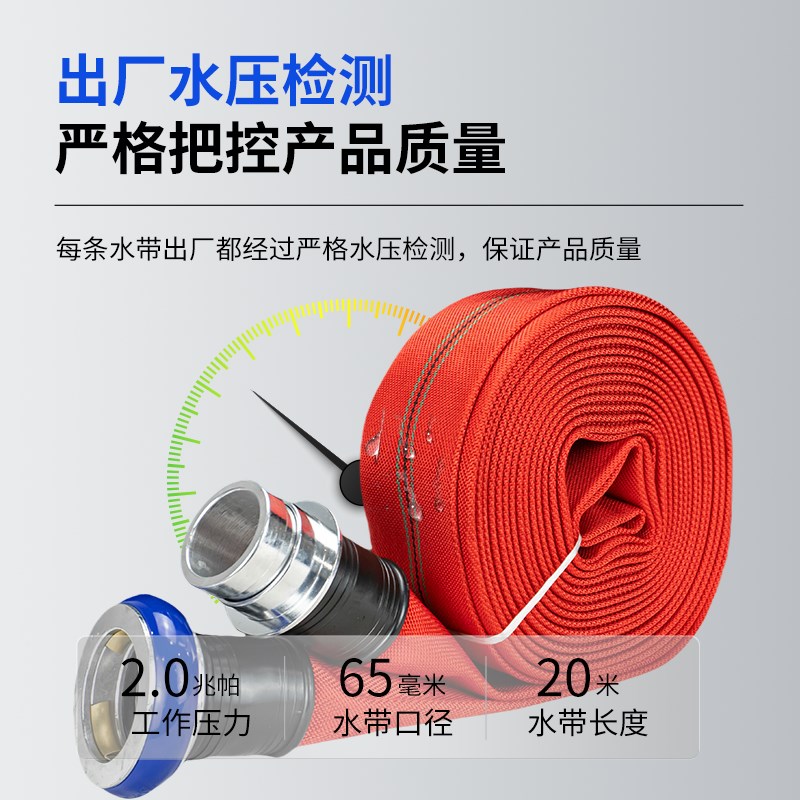 杰通20-65-20/25m红色消防水带套装65聚氨酯高压消防车专用水龙带