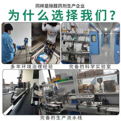 熏蒸KZT液原甲料无光染触媒除醛喷剂新房除甲醛装污去味修清除剂