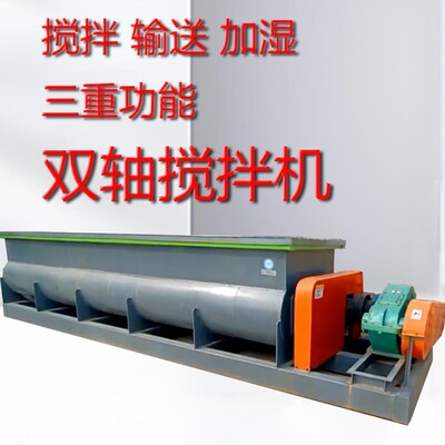 双轴搅拌机 处理粘性大易结块的物料 混凝土拌料机 砂浆混合机