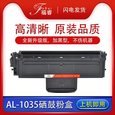 适用夏普al1035硒鼓al-1035wh1301wh粉盒AL-103T打印机墨盒碳粉