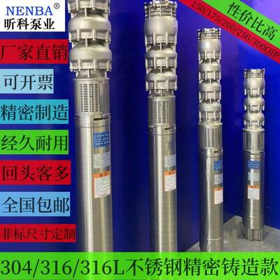 杭州昕科深井泵304316316L双相钢材质耐腐蚀酸碱抽海水潜水泵