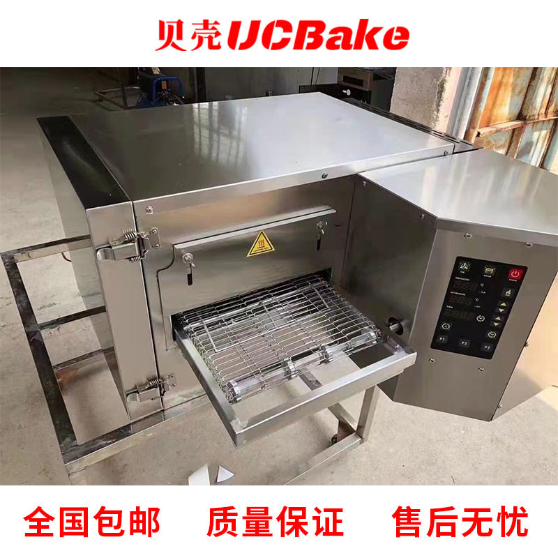 贝壳商用链式热风循环披萨炉烤箱15寸中式汉堡多功能链式烤炉批发