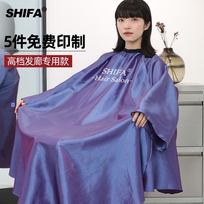 理发店带袖剪发围布发廊专用网红高档潮美发焗油烫染发围布不沾发