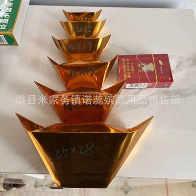 金元宝半121成品0*132*15141*17161*1919种*22各型号金元宝