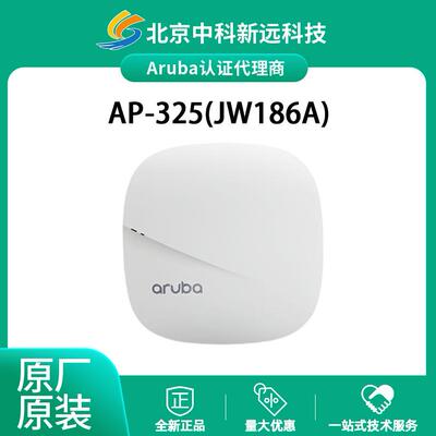 安移通（ARUBA） AP-325(JW186A)需控制器AP系列无线接入点路由器
