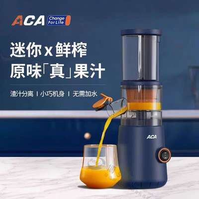 AC.A北美电器迷你原汁机ALY-10YZ01JG分离小型便携式家用榨汁机