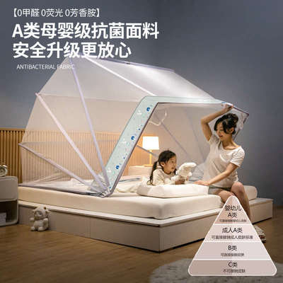 可折叠蚊帐家用2024新款卧室防防床免安装支架高级蒙古包掉防蚊摔