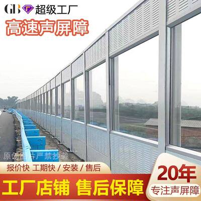 陕屏西高速隔国标音板市交通景透观明吸音墙高城架桥铁路小区工厂