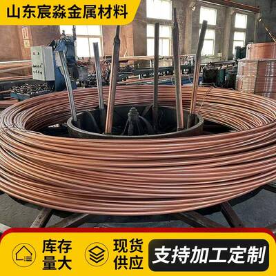 C110铜0红P铜T2脱氧紫管R410A紫铜盘管LFC管薄厚壁紫铜管