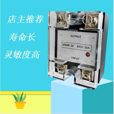 固态继电器 JDSSR-30 44030A JDSSR-36 44036A 220V电压 单相