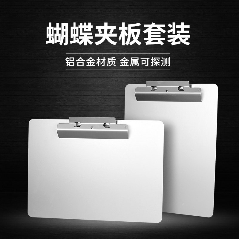 全不锈钢文件夹 食品工厂用金属可探测审核工具 A4大小夹板套装